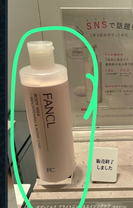Fancl Body milk, Fancl deep charge collagen drinks... | Everuts