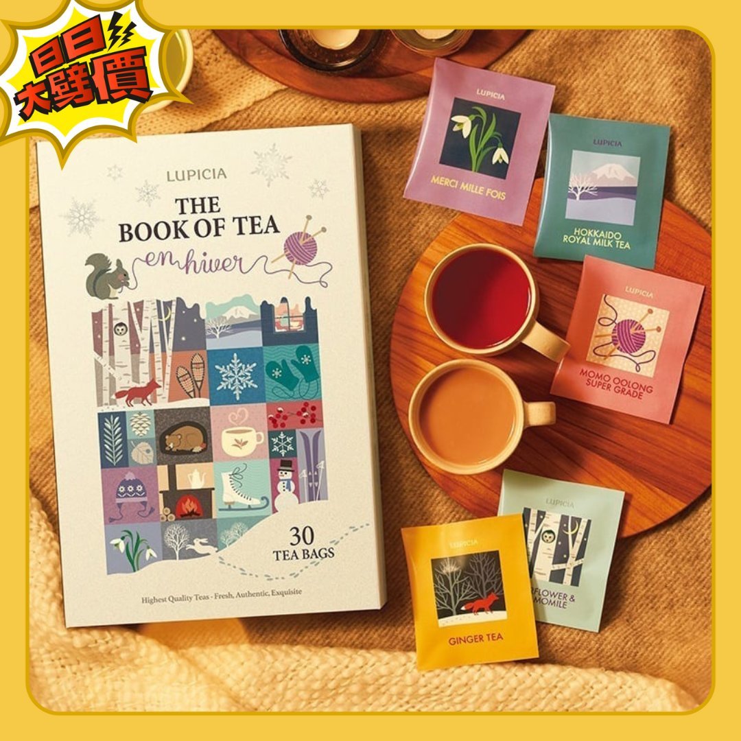 Lupicia THE BOOK OF TEA en hiver (13/11 日日大劈價) [每... | Everuts