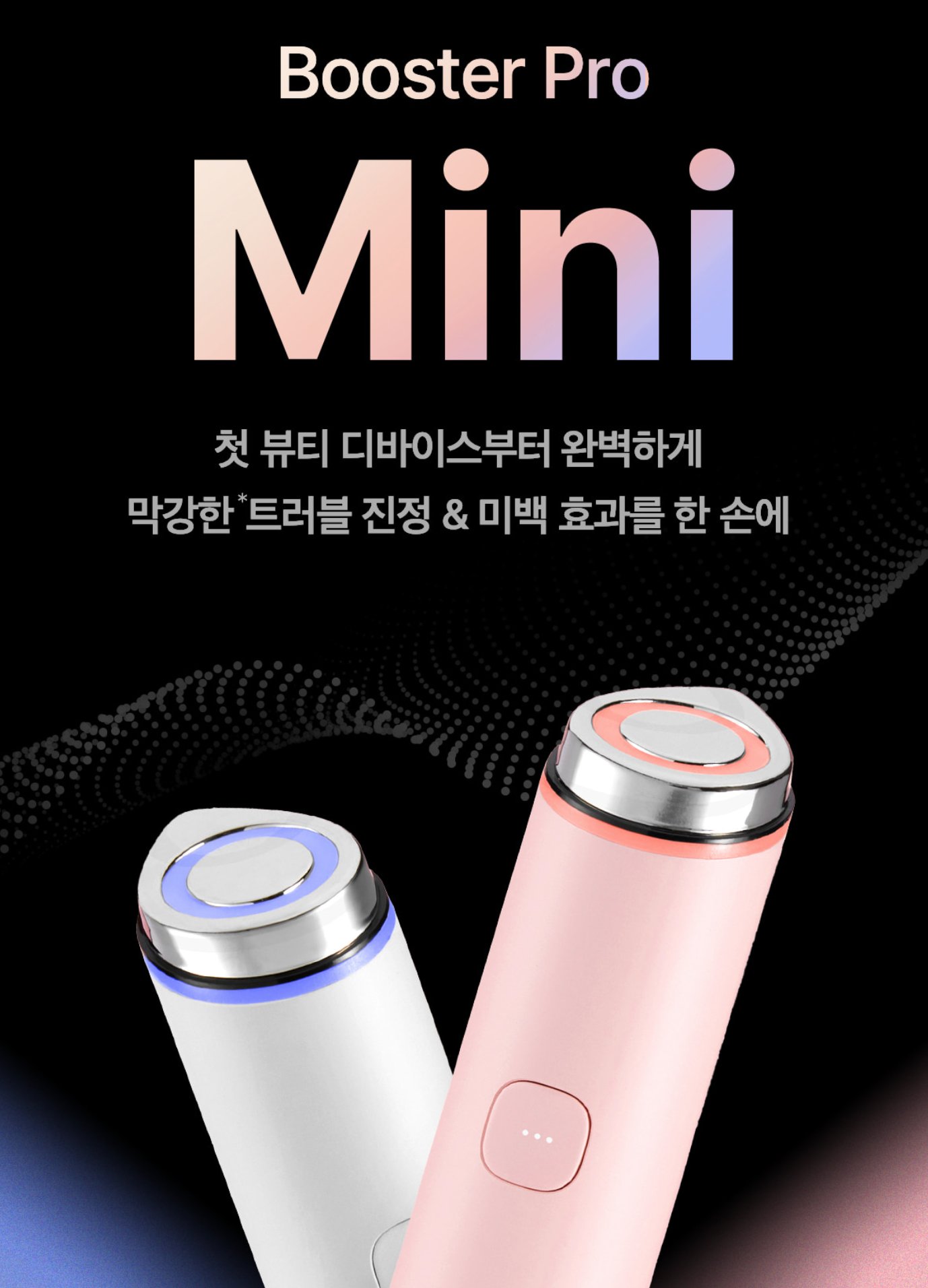 [🇰🇷韓國新品] MEDICUBE-Age R Booster Pro Mini 單品1部_共2... | Everuts