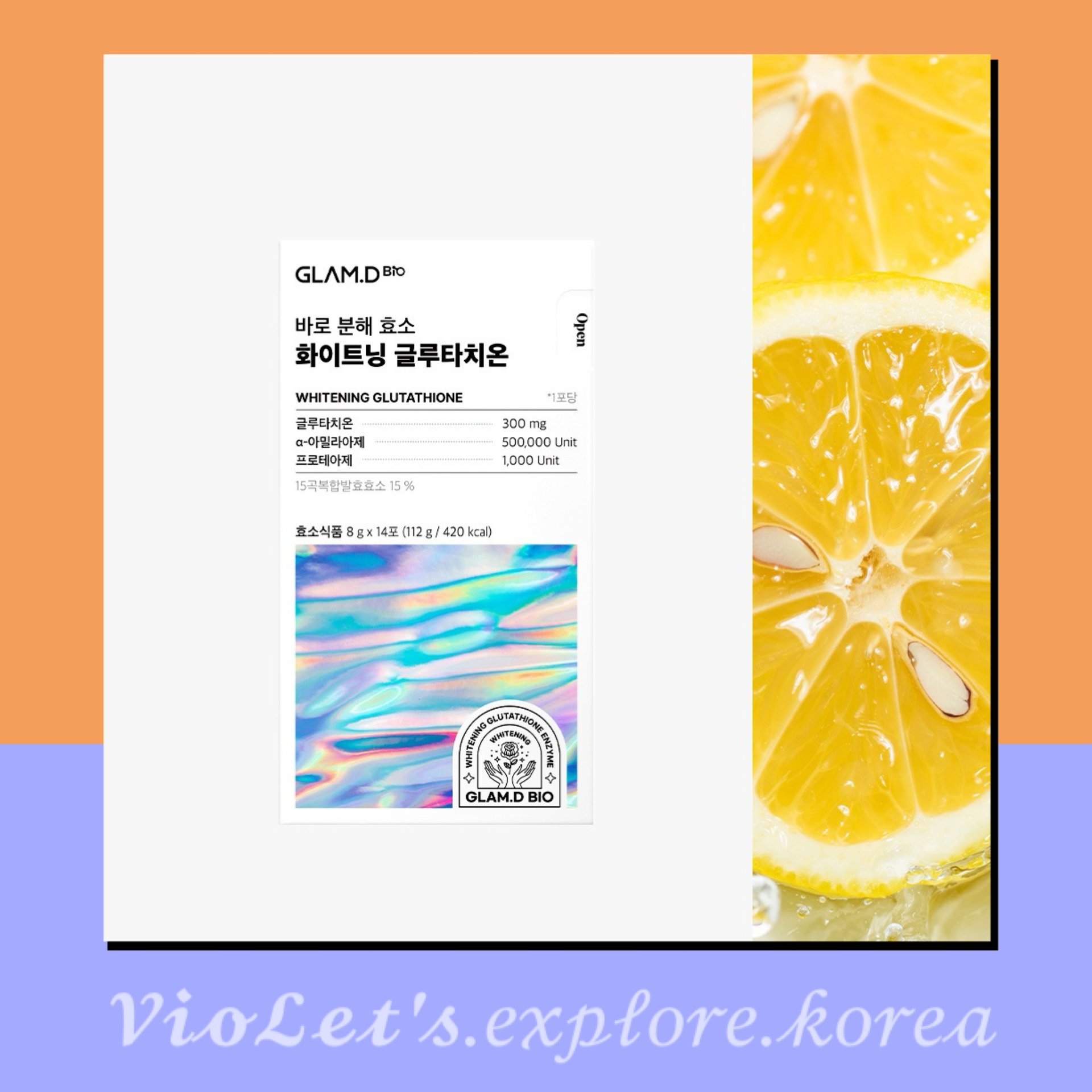 GLAM.D-Whitening Glutathione 美白穀胱甘肽極速分解酵素/14包/112g... | Everuts