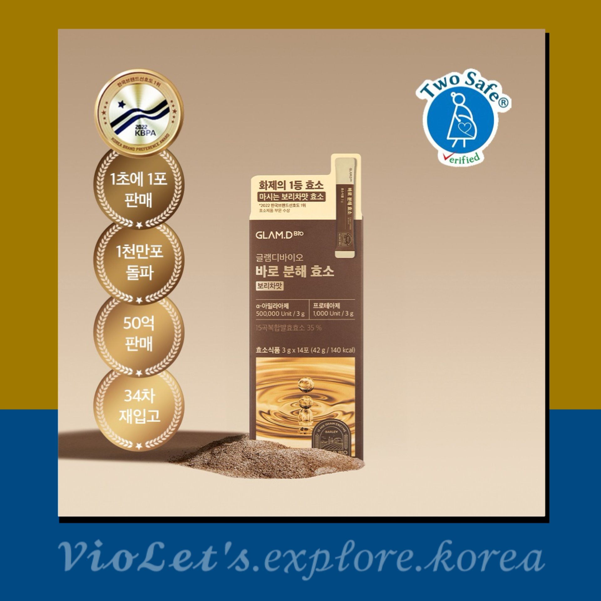 [限量同價搶購‼️] GLAM D-15 Mix Grain Enzyme Powder 極速分解酵... | Everuts