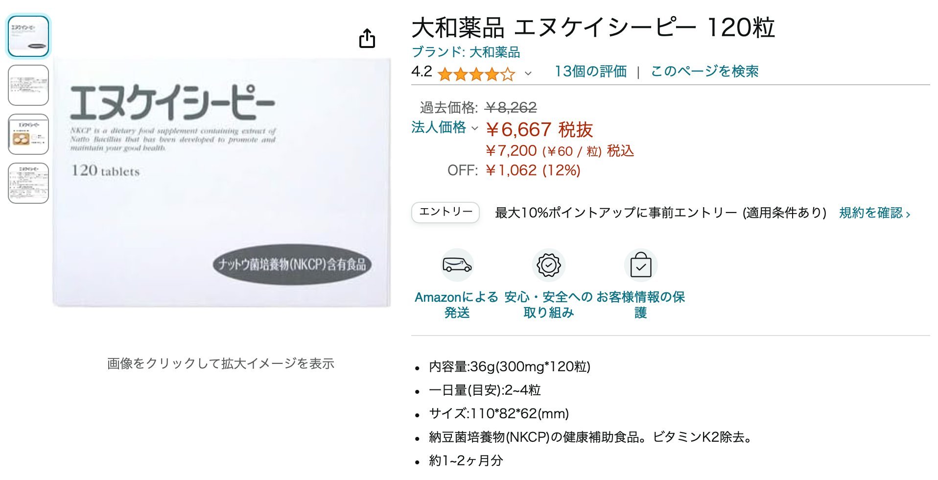 Daiwa Pharmaceutical NKC P 120 tablets x 3 boxes | Everuts