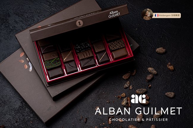 (限量) ALBAN GUILMET 經典高級雜錦朱古力禮盒23粒 送 JEANNETTE 原味 1... | Everuts