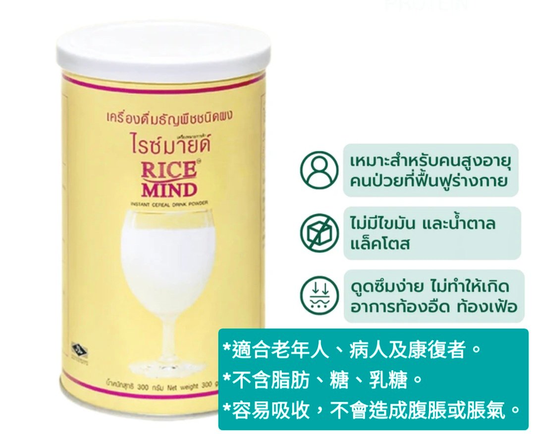 Rice Mind粉狀穀物飲料300g | Everuts