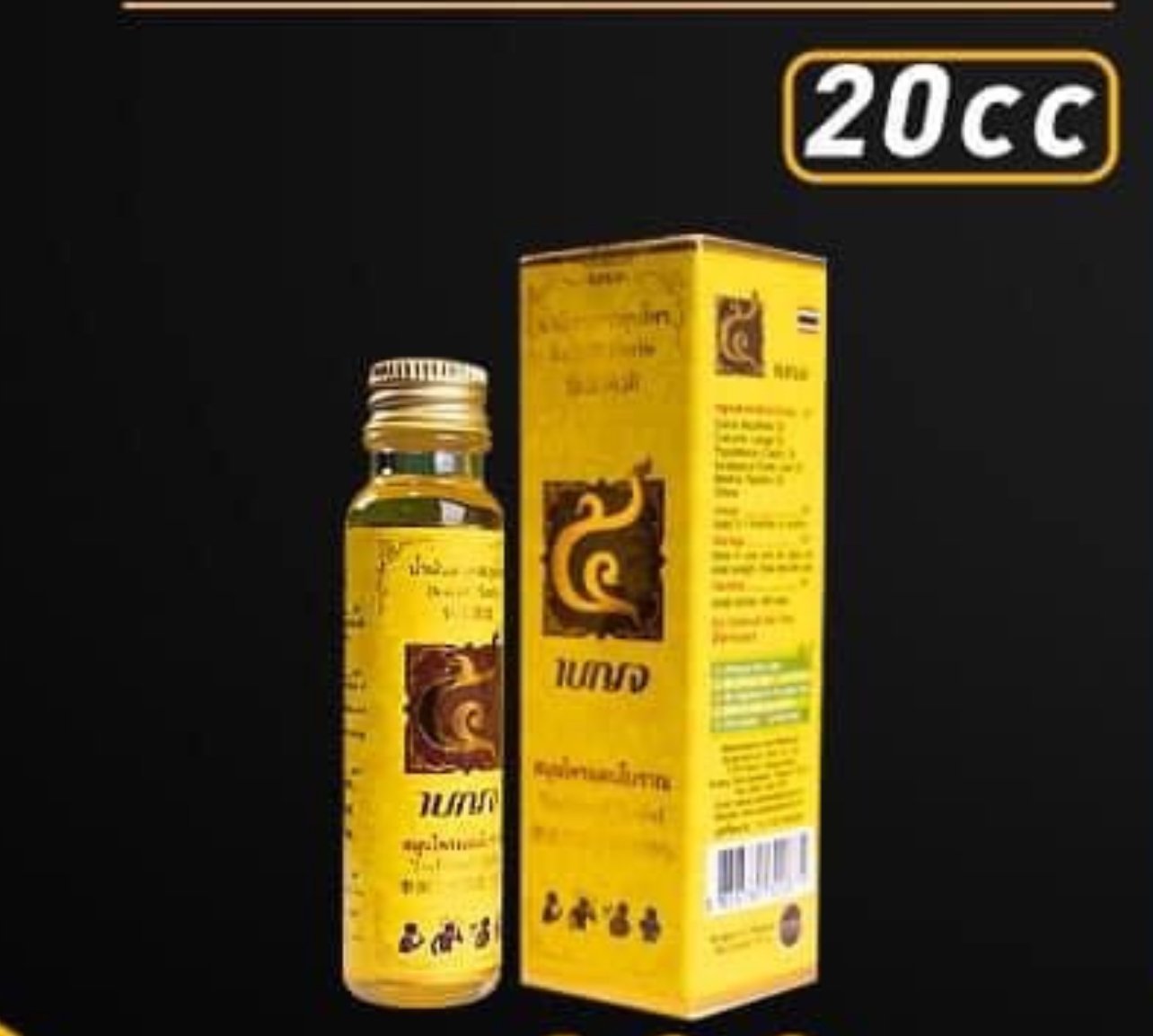 Benjah oil 20 cc x 5 支 | Everuts