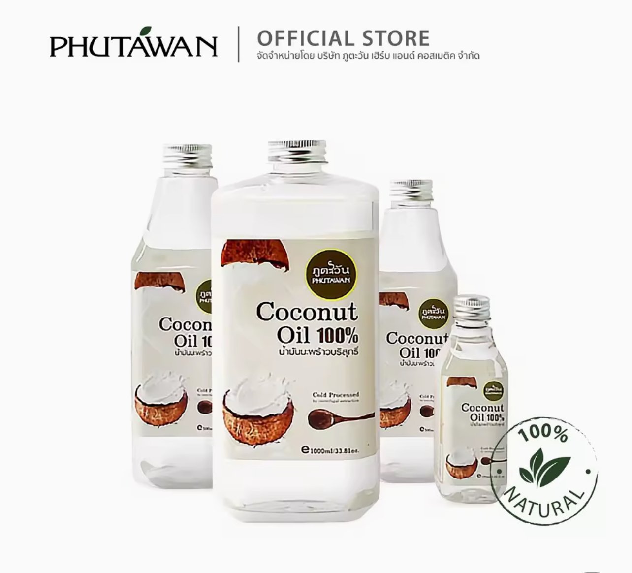 Phutawan Coconut Oil 100% 500 ml x 1 pcs | Everuts