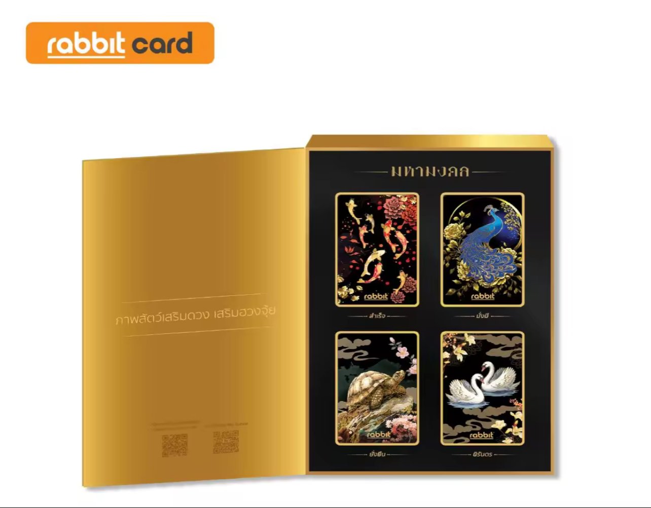 新年好意頭BTS Rabbit Card Executive Set x 1 套 | Everuts