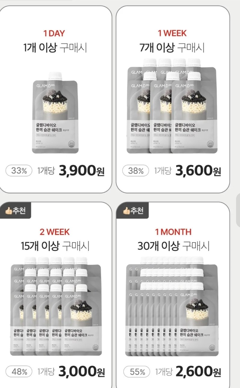 [2SET] Glam d 芝麻味 30 pack + 180 enzymes + Glutath... | Everuts