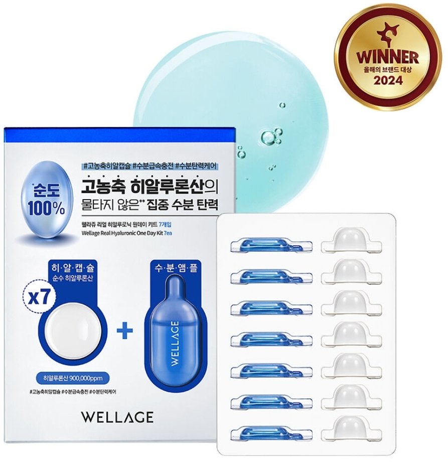 Wellage Real Hyaluronic One-Day Kit 7 pieces | Everuts