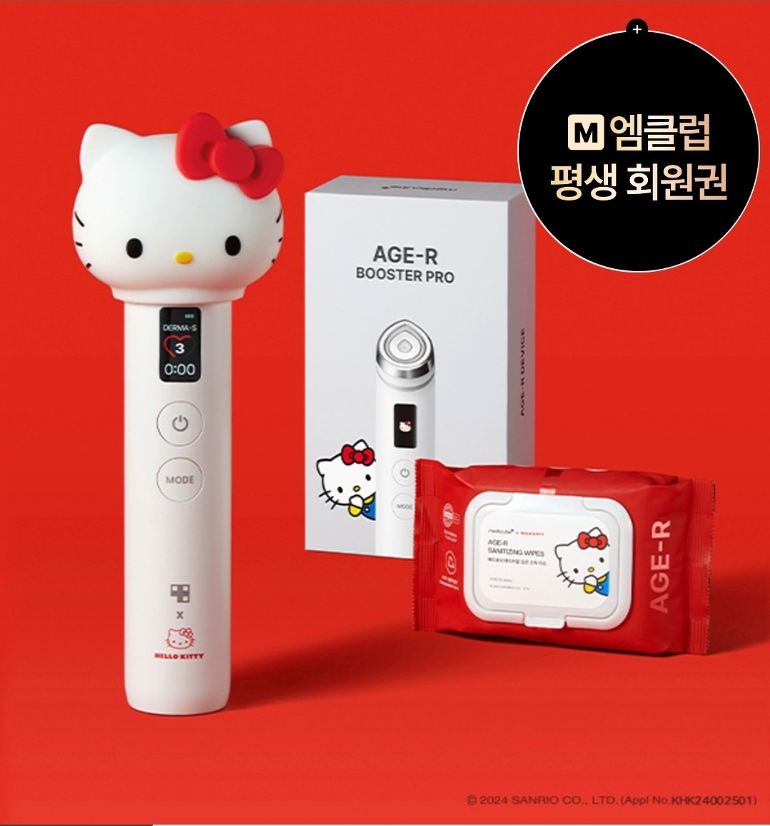 Medicube Age-R Booster Pro Hello Kitty Edition | Everuts