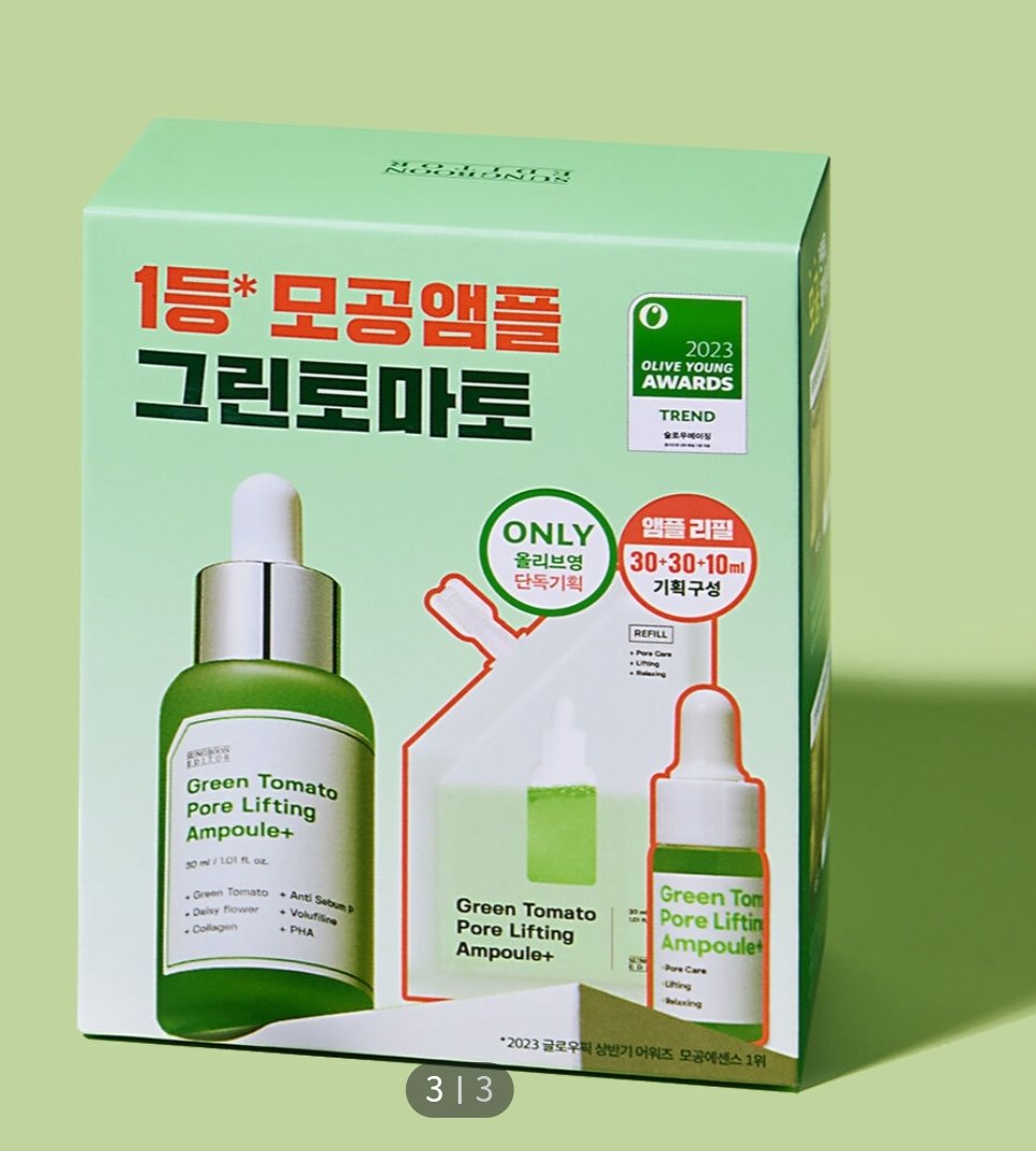 SUNGBOON EDITOR Green tomato pore lifting Ampoule ... | Everuts