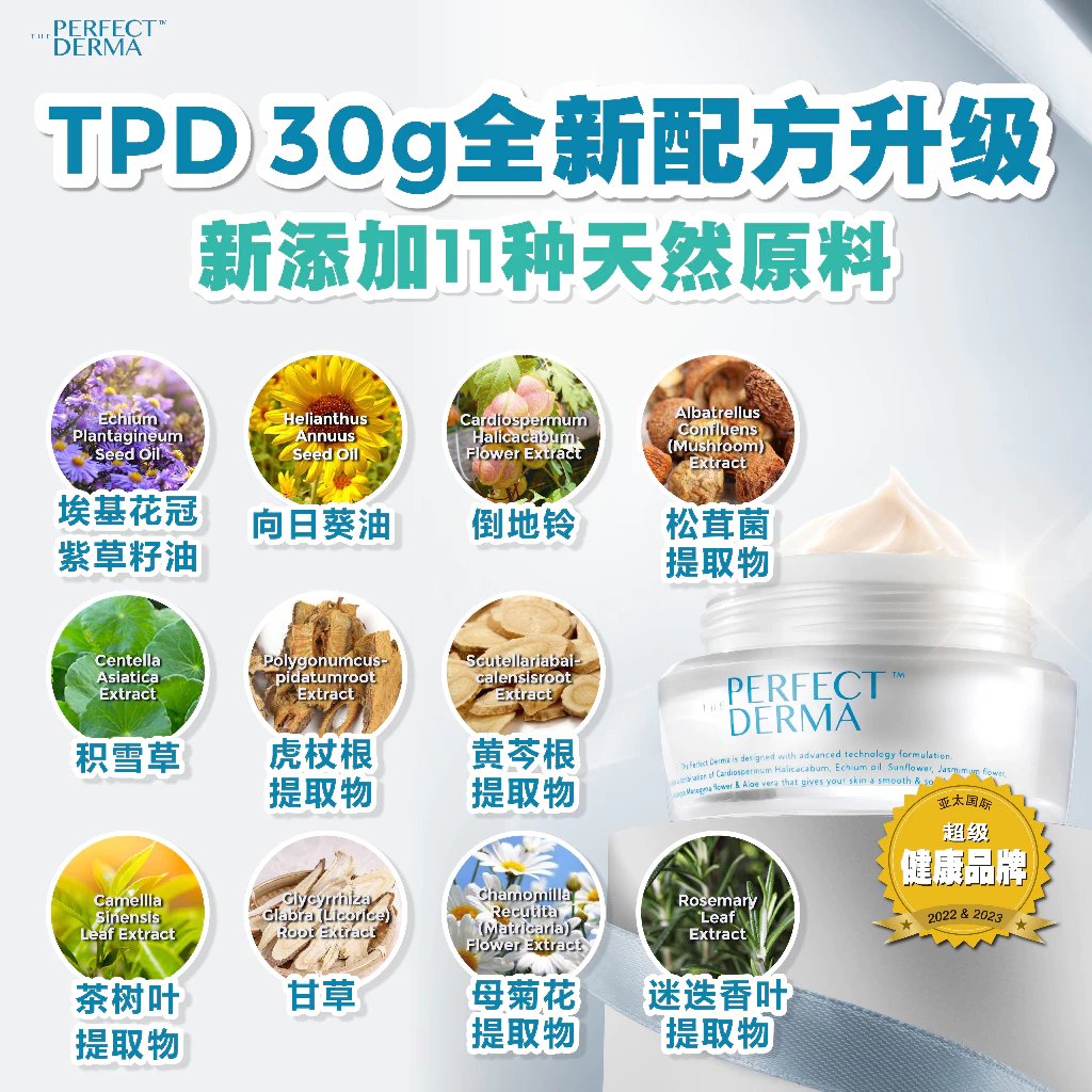 The Perfect Derma 30g | Everuts