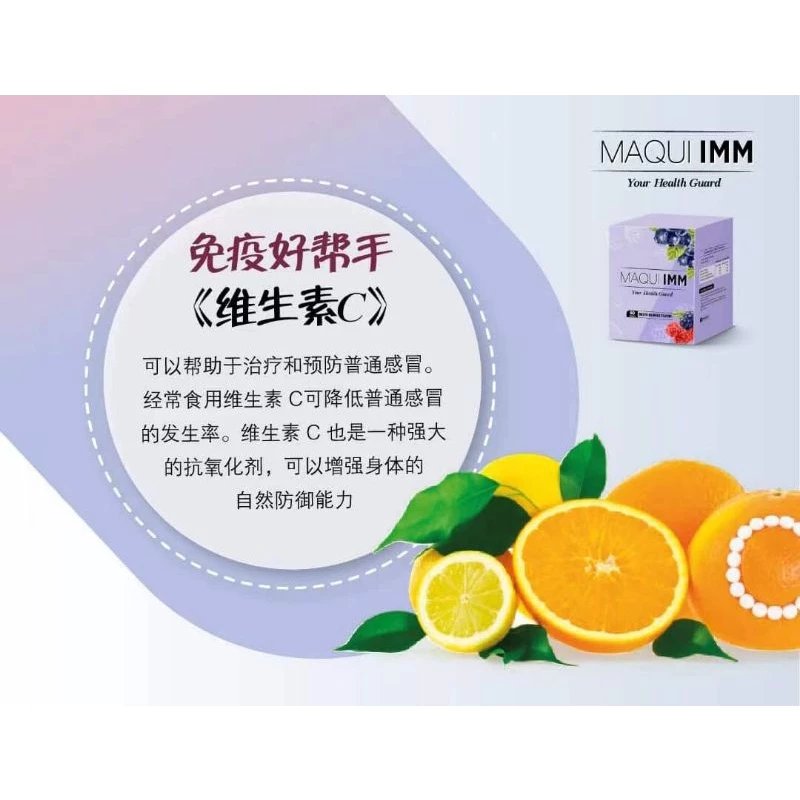 Maqui IMM Immune Booster 3g x 60 sachets | Everuts