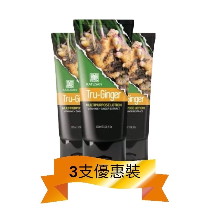 RATUSAN Tru-Ginger Multipurpose Lotion 100ML 純薑寶 x... | Everuts
