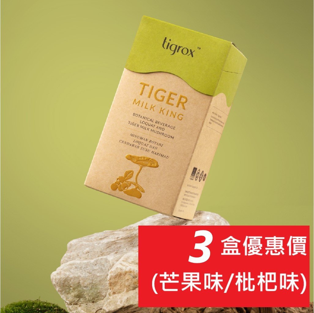虎乳靈芝 / 虎乳芝 Tigrox Tiger Milk King x 3盒優惠裝 (芒果味或枇杷味... | Everuts