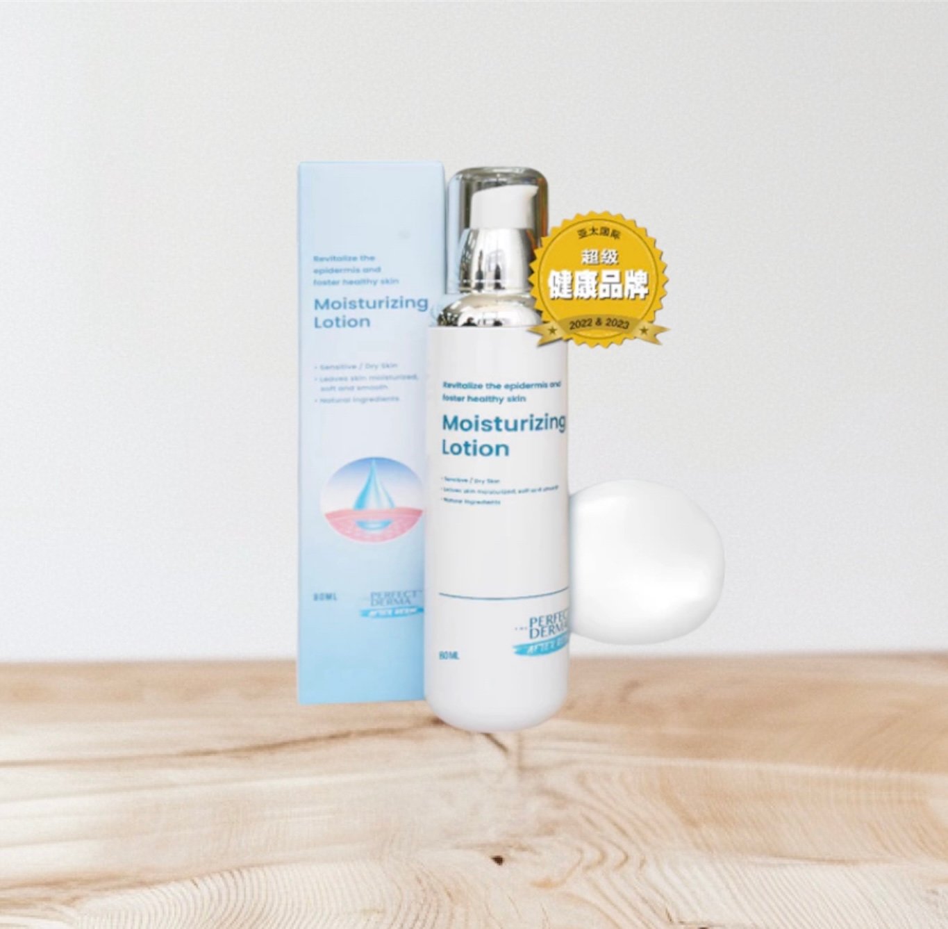 The Perfect Derma After Derm Moisturizing Lotion 8... | Everuts