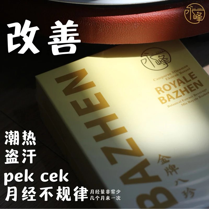 WING FOONG ROYALE BAZHEN | Everuts