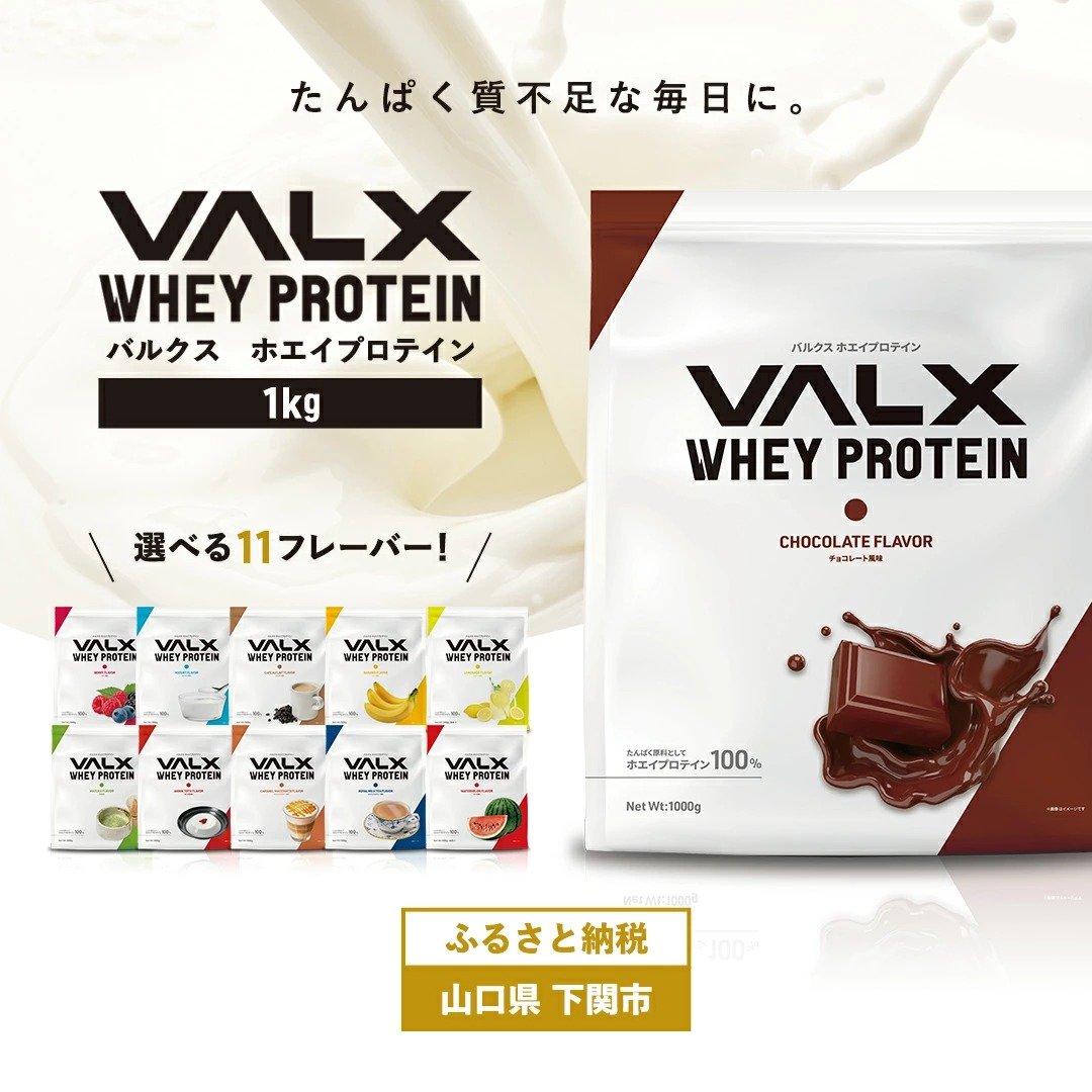 【9種口味選1】Protein Diet Shake 1kg x1 | VALX Whey | ... | Everuts