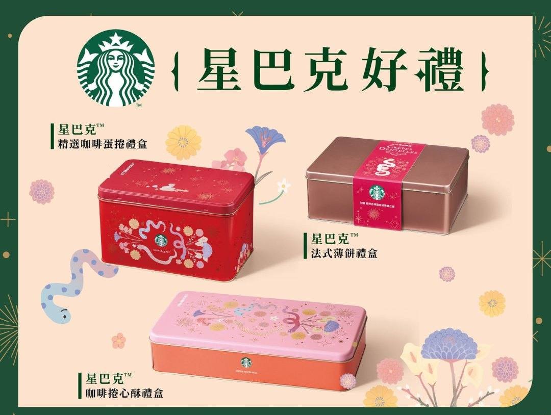 (代) STARBUCKS 星巴克 咖啡捲心酥禮盒 390G (粉紅色外盒) (效期：2025/10... | Everuts