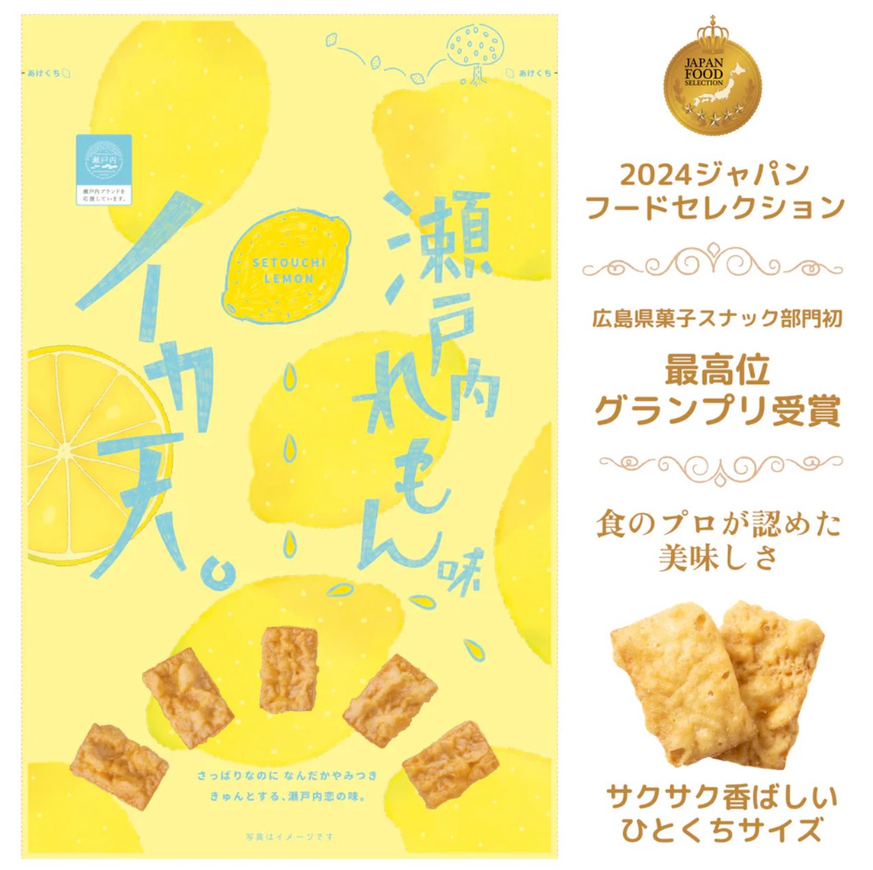 魷魚海女 瀨戶內檸檬口味 65g ☆10週年更新☆ | Everuts