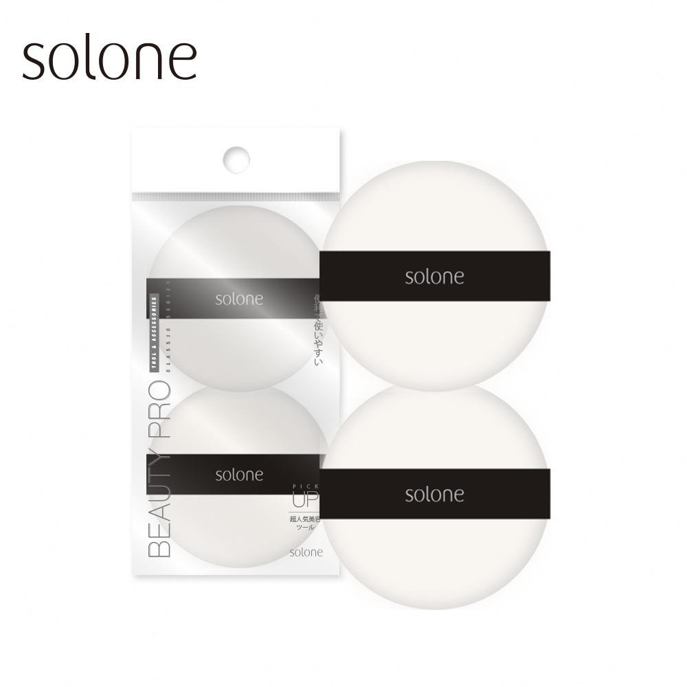 Solone exclusive customized filter powder puff (2 ... | Everuts