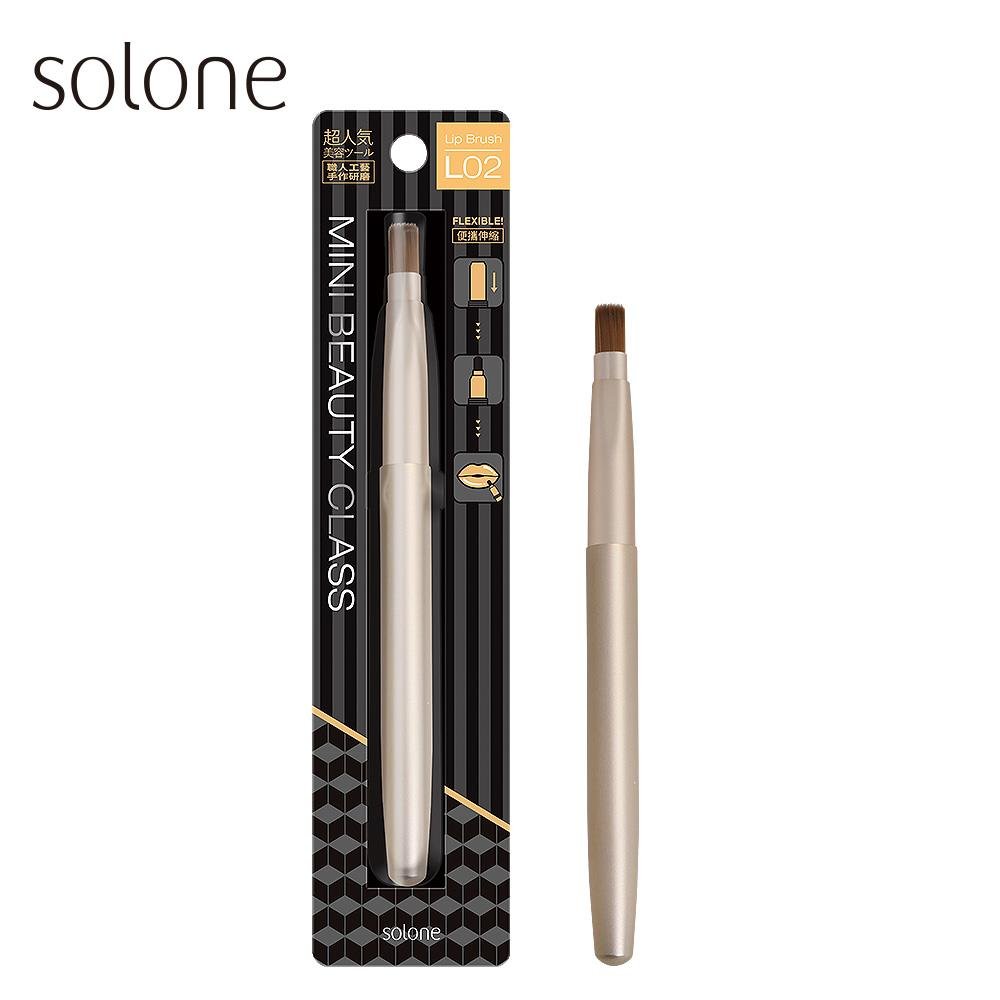 Solone exquisite retractable lip brush (gold) | Everuts