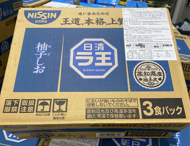 RAOU YUZU SIO 3pc x 9 packs | Everuts