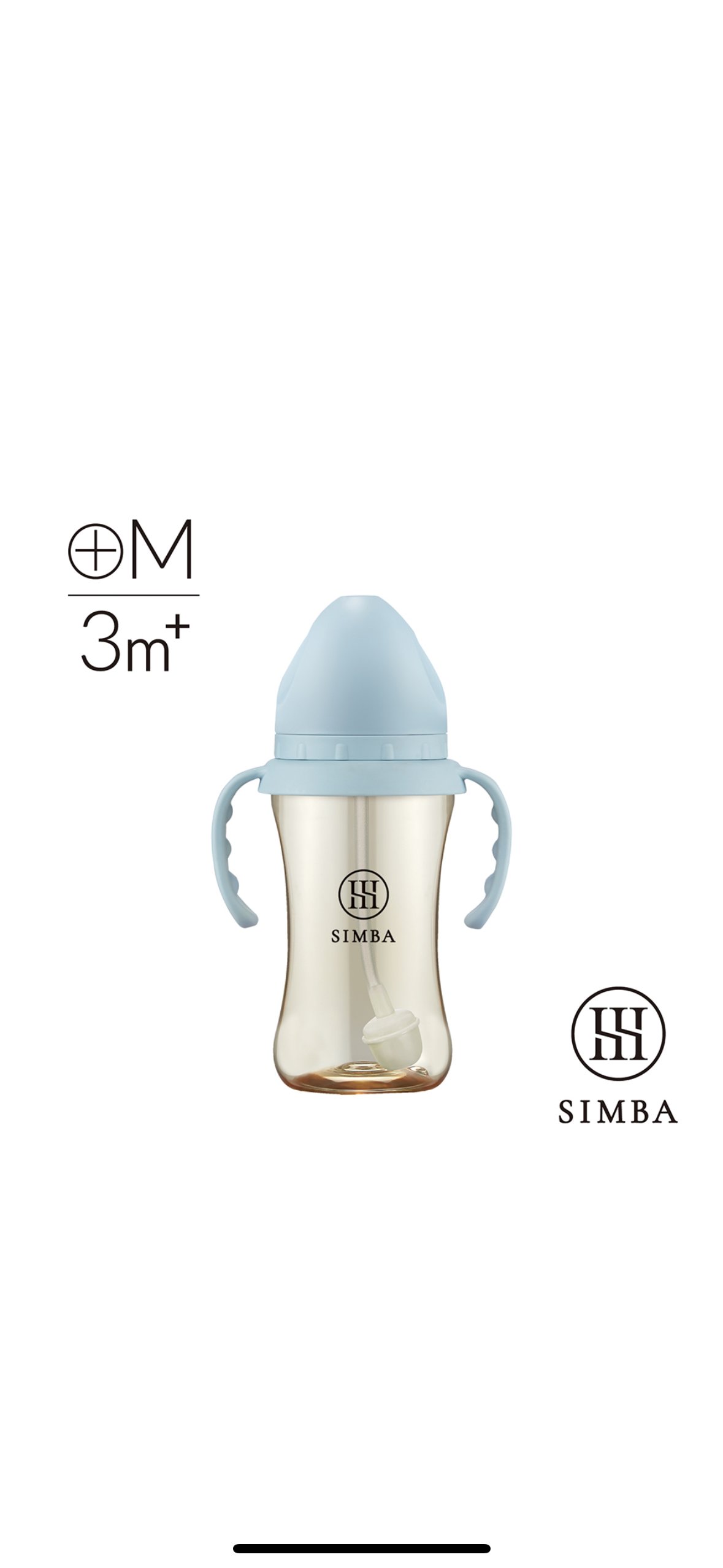 小獅王Simba 蘊蜜鉑金PPSU寬口吸管把手防脹氣奶瓶 270ml | Everuts