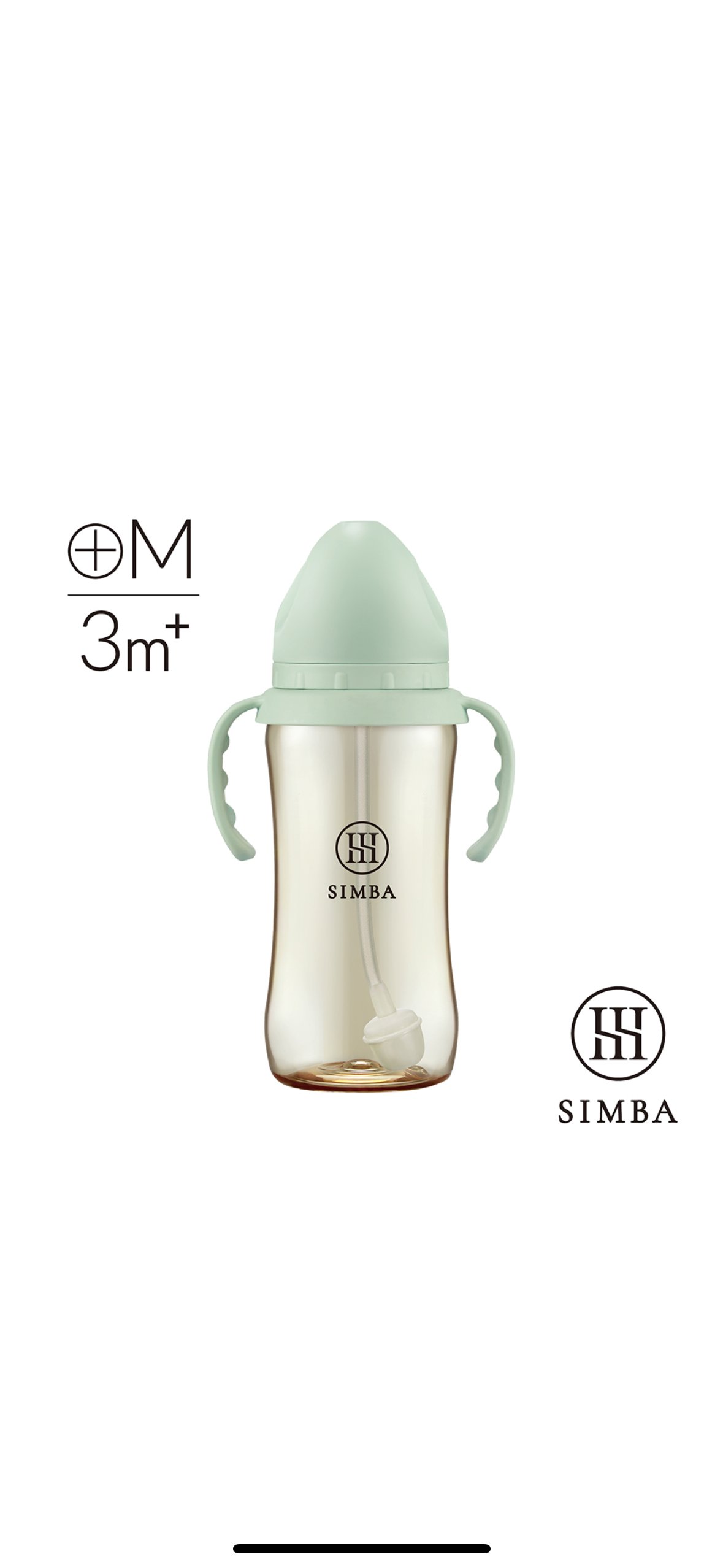 小獅王Simba 蘊蜜鉑金PPSU寬口吸管把手防脹氣奶瓶 360ml | Everuts