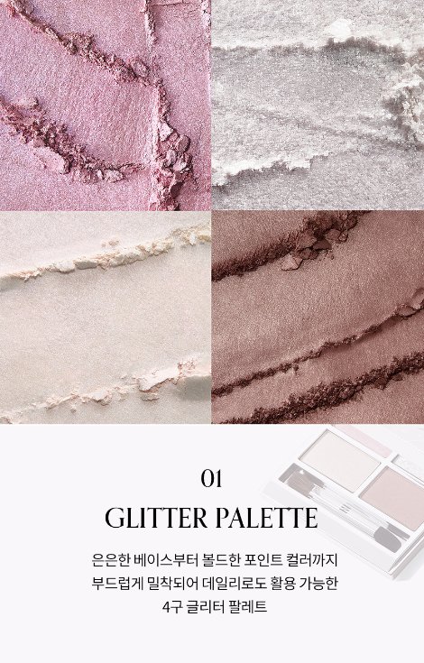 HERA HOLIDAY QUAD EYE COLOR 10g | Everuts