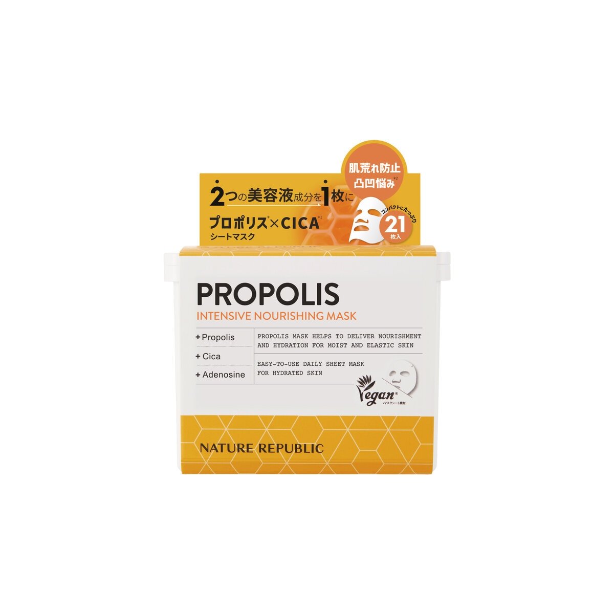 Costco - NATURE REPUBLIC Propolis Face Mask 21 she... | Everuts